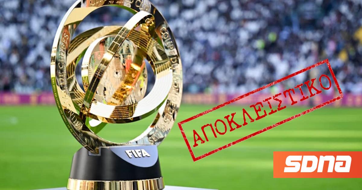 Αποκλειστικό: Κλείνει σε ελληνικό κανάλι το Παγκόσμιο Κύπελλο Συλλόγων | SDNA